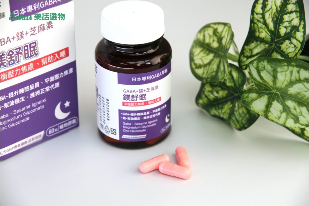 2026最新芝麻素GABA推薦!11款芝麻素GABA開箱實測:專家解說功效+挑選3原則 - 樂活選物